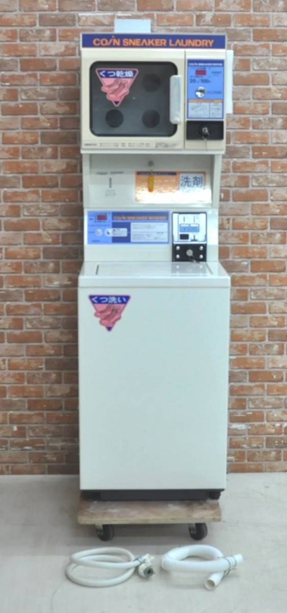 AQUA アクア コイン式 スニーカーウォッシュ MCW-W6C-6 100V 60Hz スニーカードライヤー MCD-D6C 2016年製を買い取りました♪(^_-)-☆ | リサイクル ...